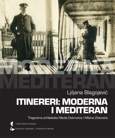 ИТИНЕРЕРИ - МОДЕРНА И МЕДИТЕРАН