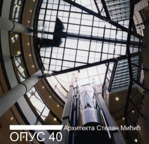 Arhitekta Stevan Mićić: opus 40, izložba: septembar 2015, Galerija Kuće legata u Beogradu
