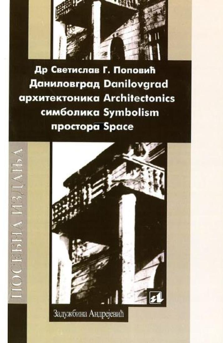 Даниловград архитектоника симболика простора / Даниловград Арцхитецтоницс Сyмболисм Спаце