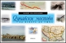 Дунавски мостови од извора до ушћа