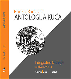 Antologija kuća, integralno izdanje sa 2 DVD - ja