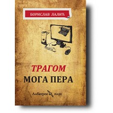 Tragom moga pera