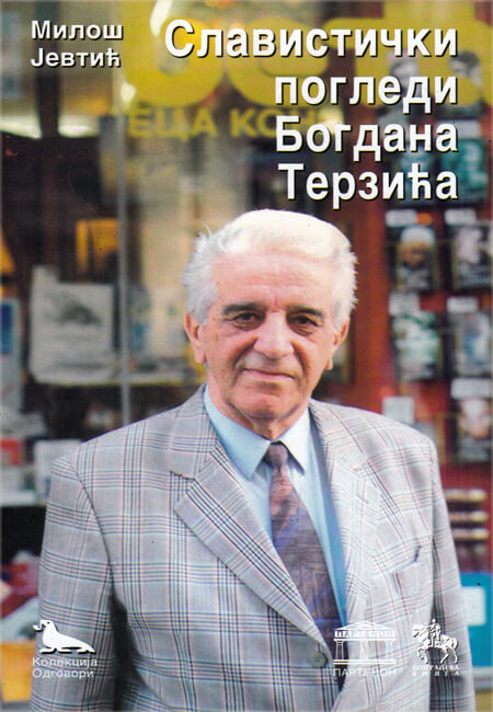 Славистички погледи Богдана Терзића