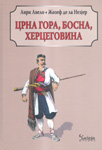 Црна Гора, Босна, Херцеговина: са преко 200 цртежа
