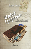 Uzduž i popreko: Turistički vodič i spomenar Srbije