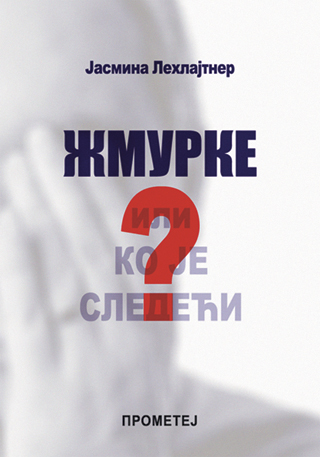 ЖМУРКЕ ИЛИ КО ЈЕ СЛЕДЕЋИ?