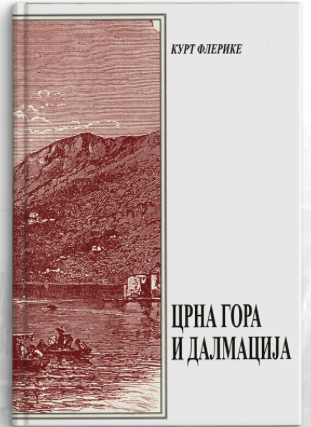 Црна Гора и Далмација: поглед у "Земљу кулиса"