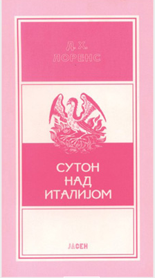 Сутон над Италијом