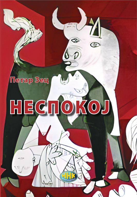 NESPOKOJ – Petar Zec