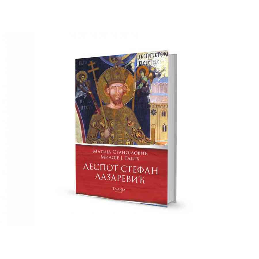 Деспот Стефан Лазаревић
