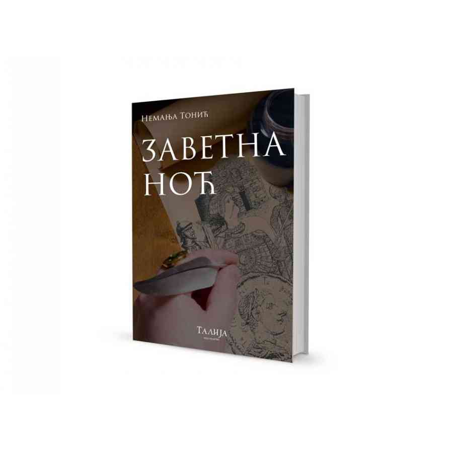 Заветна ноћ