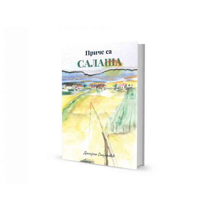 Приче са салаша