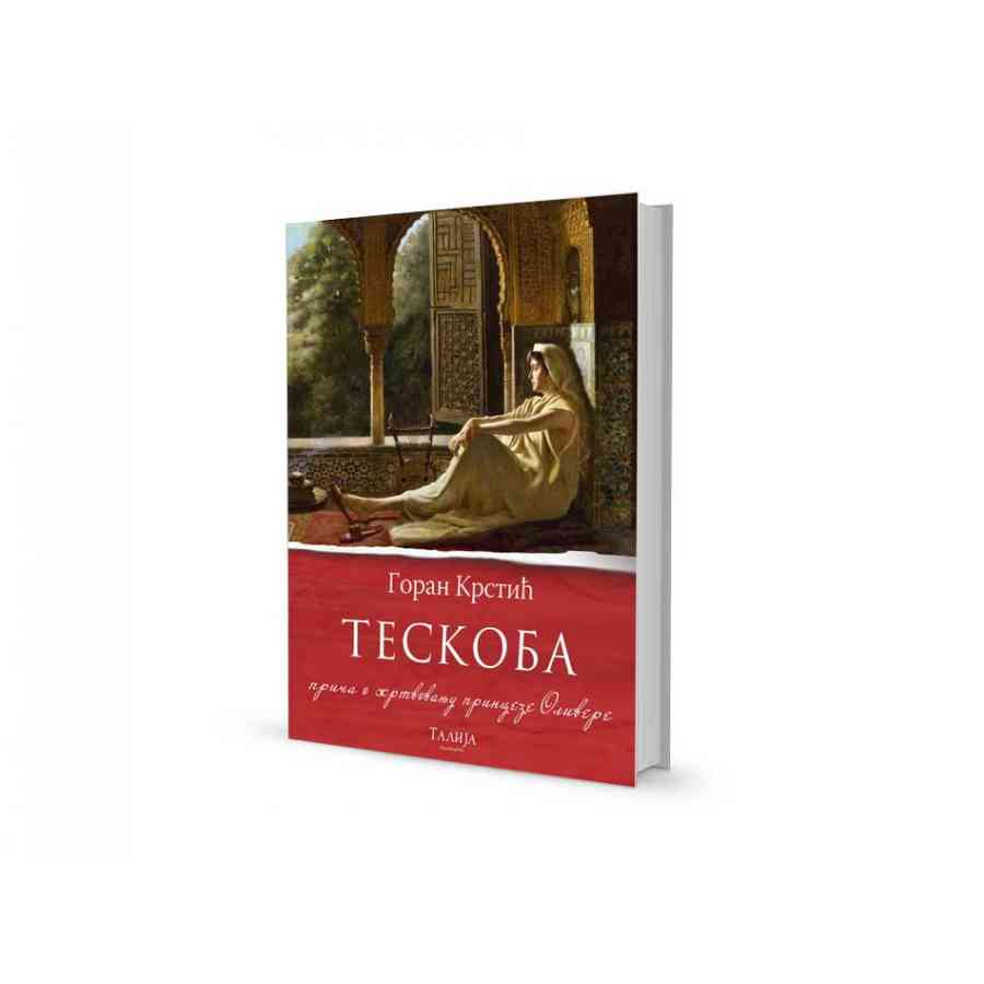 Тескоба
(прича о жртвовању принцезе Оливере)
