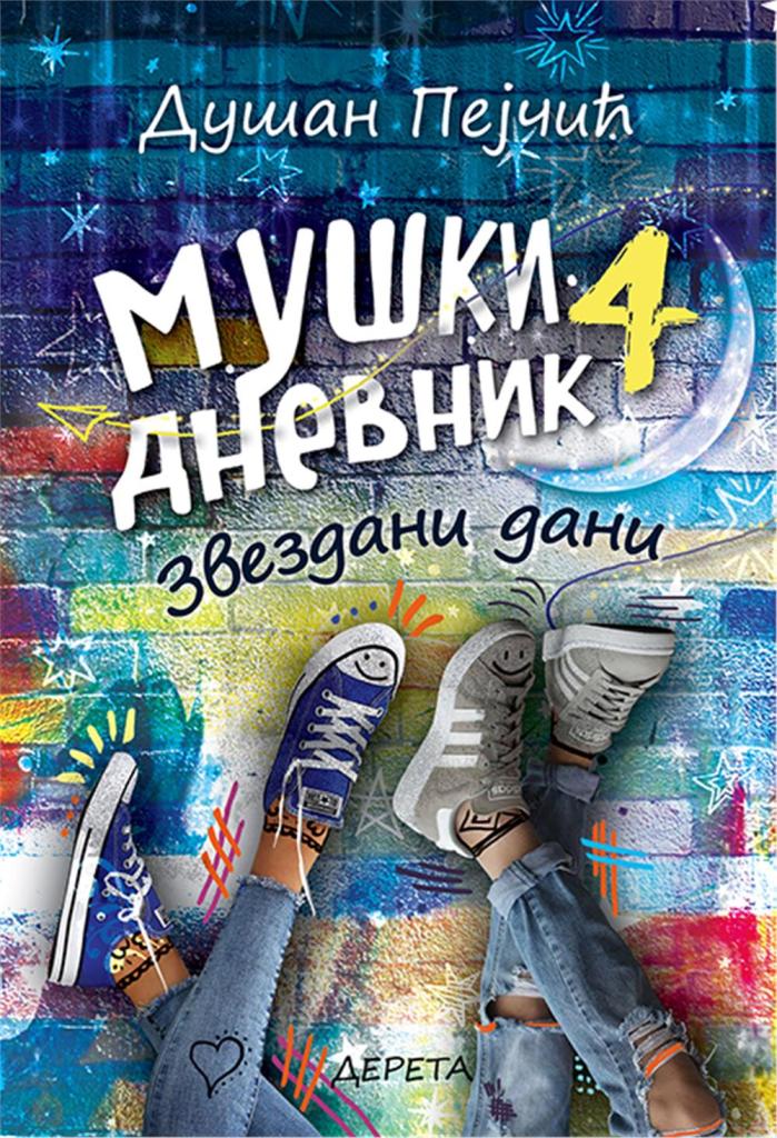 Мушки дневник 4: Звездани дани