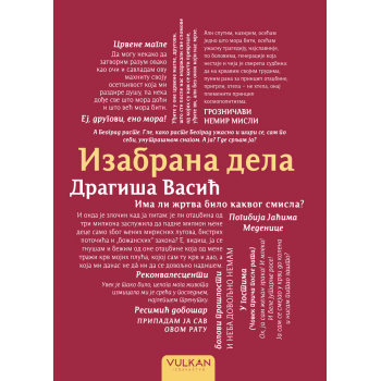 Dragiša Vasić: Izabrana dela