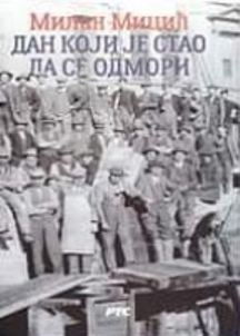 Дан који је стао да се одмори