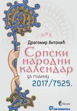 Српски народни календар 2017/7525.