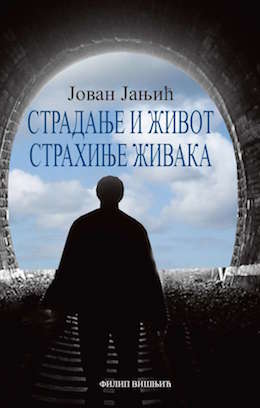 Страдање и живот Страхиње Живака