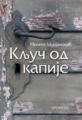Кључ од капије: кратке спомен приче