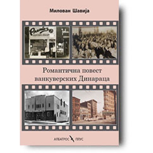 Romantična povest vankuverskih Dinaraca
