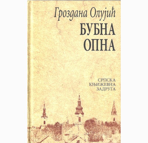 БУБНА ОПНА