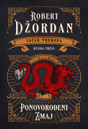 Ponovorođeni Zmaj, deo 3