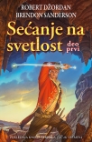 Sećanje na svetlost, deo 1