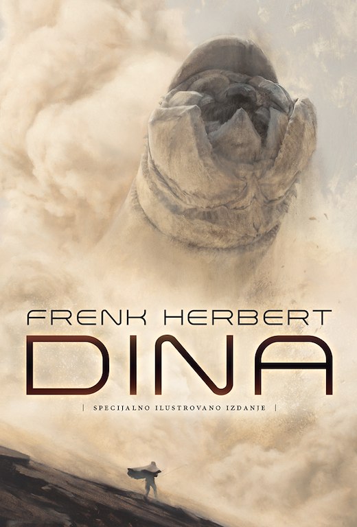 Dina 1 – Specijalno ilustrovano izdanje