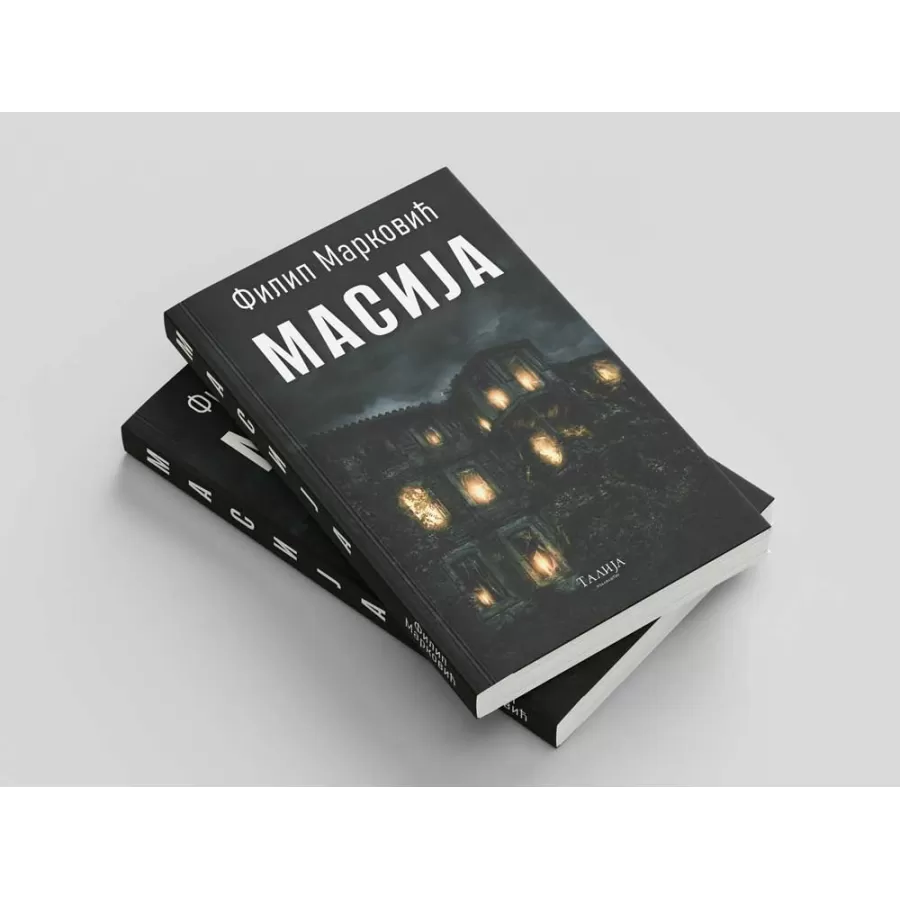 Масија