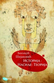 Историја - Насиље - Теорија : изабрани "историософски" есеји