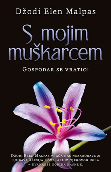 S mojim muškarcem