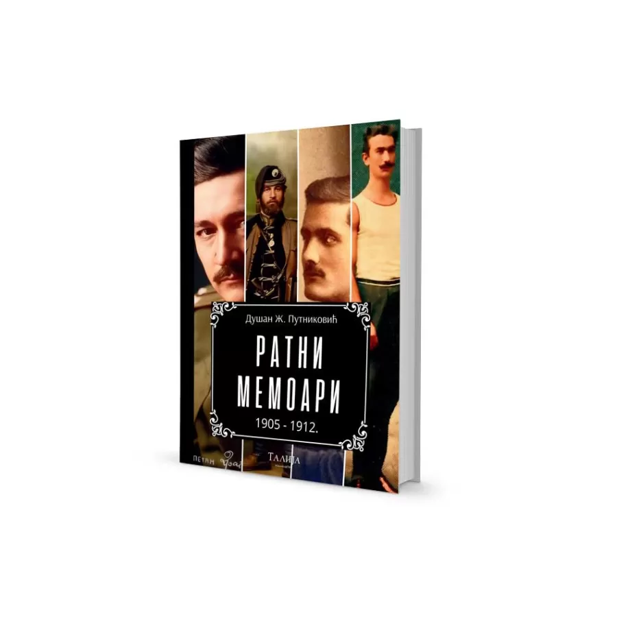 Ратни мемоари 1905-1912. године