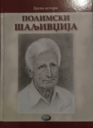 POLIMSKI ŠALJIVDŽIJA