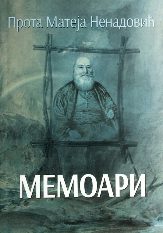 Прота Матеја Ненадовћ: Мемоари