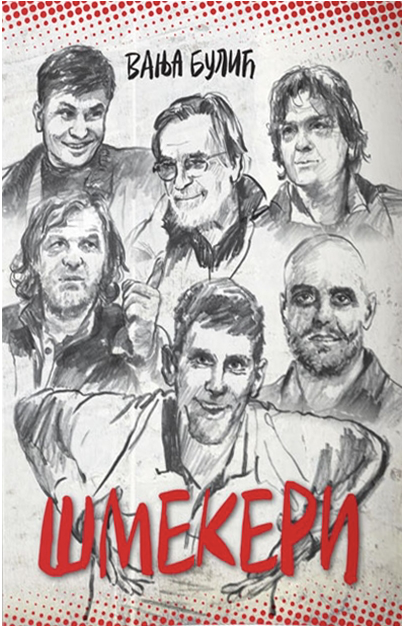 Шмекери
