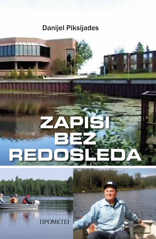 ЗАПИСИ БЕЗ РЕДОСЛЕДА