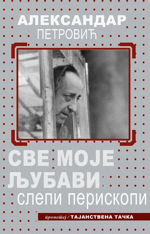 Све моје љубави – слепи перископи