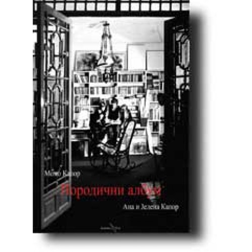 Porodični album