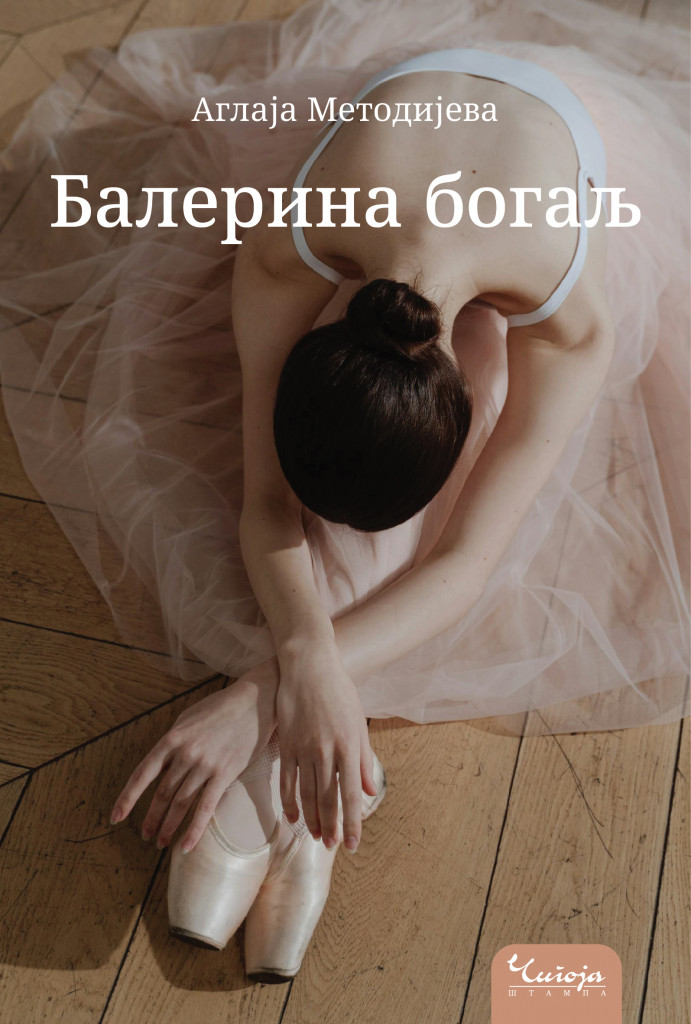 Balerina bogalj