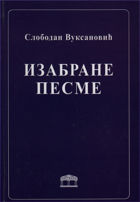 Izabrane pesme, Slobodan Vuksanović