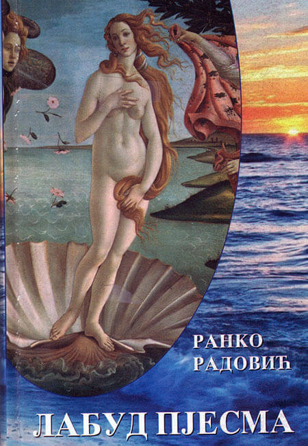 Labud pjesma