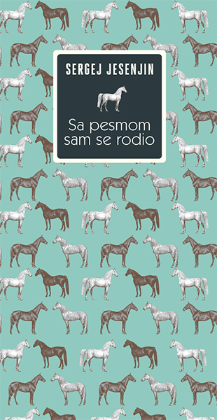 S pesmom sam se rodio