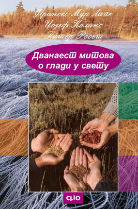 DVANAEST MITOVA O GLADI U SVETU