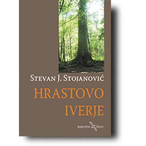 Hrastovo iverje
