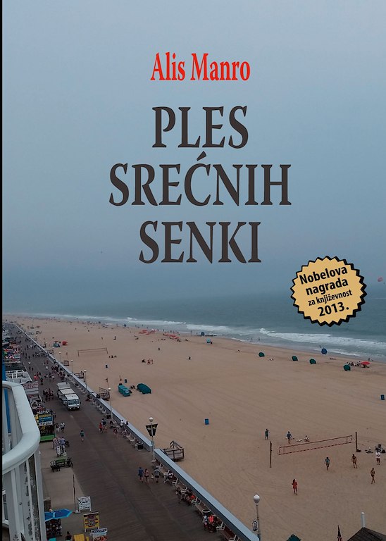 Ples srećnih senki