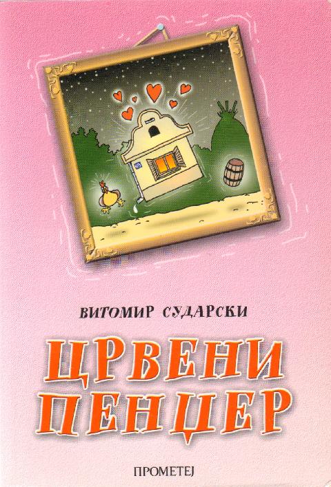 Црвени пенџер