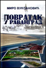 Повратак у Раванград
