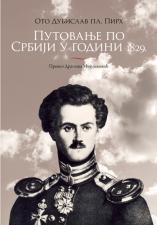 Путовање по Србији у години 1829.