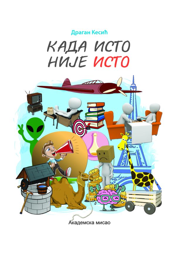 Kada ISTO nije ISTO