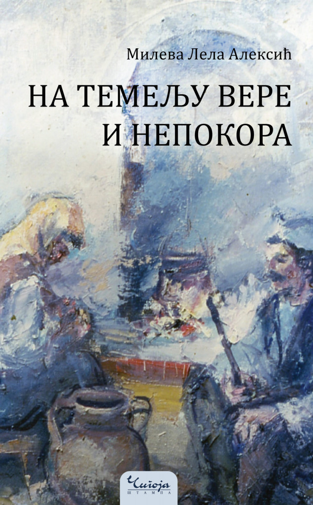 Na temelju vere i nepokora